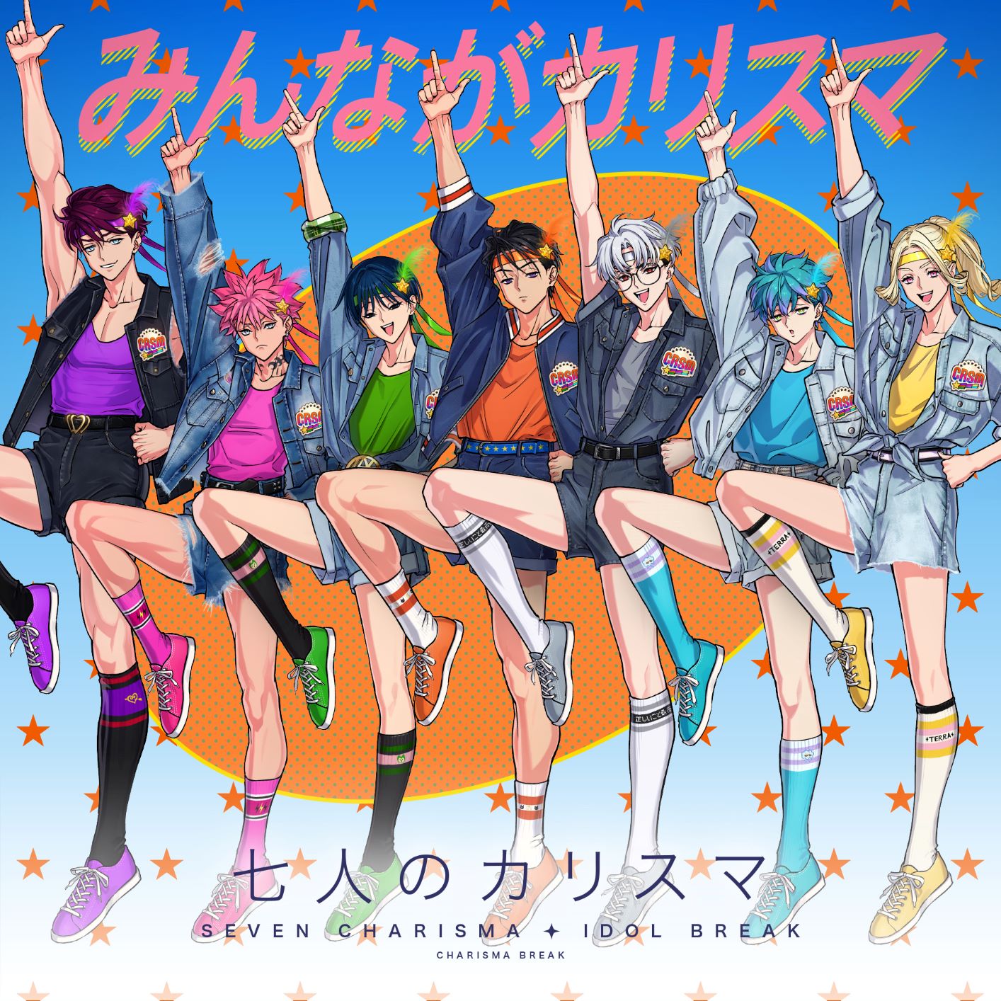 2ndアルバム『カリスマジャンボリー』発売決定！ 七人のカリスマ声優が飾る『声優グランプリ』表紙公開！｜超人的シェアハウスストーリー 『カリスマ』