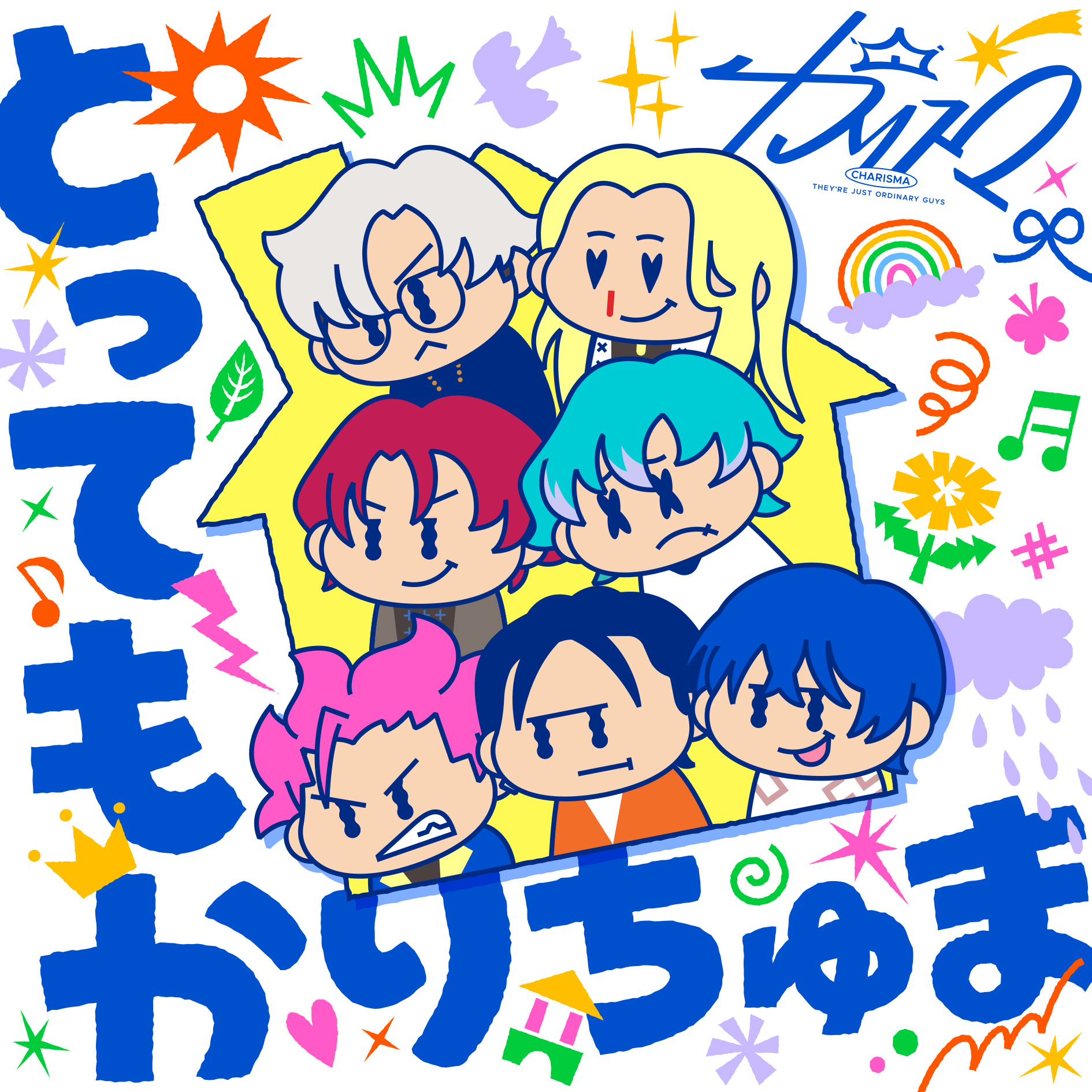 3rdアルバムからの先行配信曲 「FUJIYAMA CHARISMA」MV公開！｜超人的シェアハウスストーリー 『カリスマ』